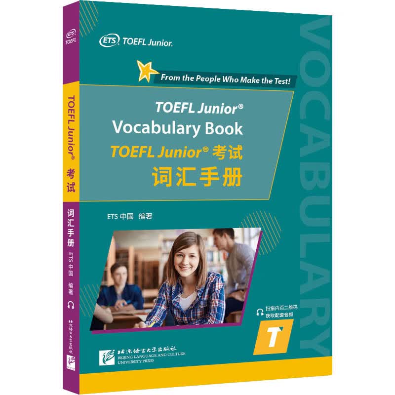 TOEFL Junior考试词汇手册 图书