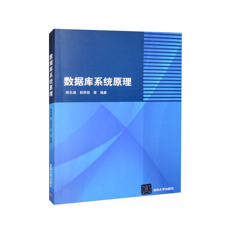 数据库系统原理