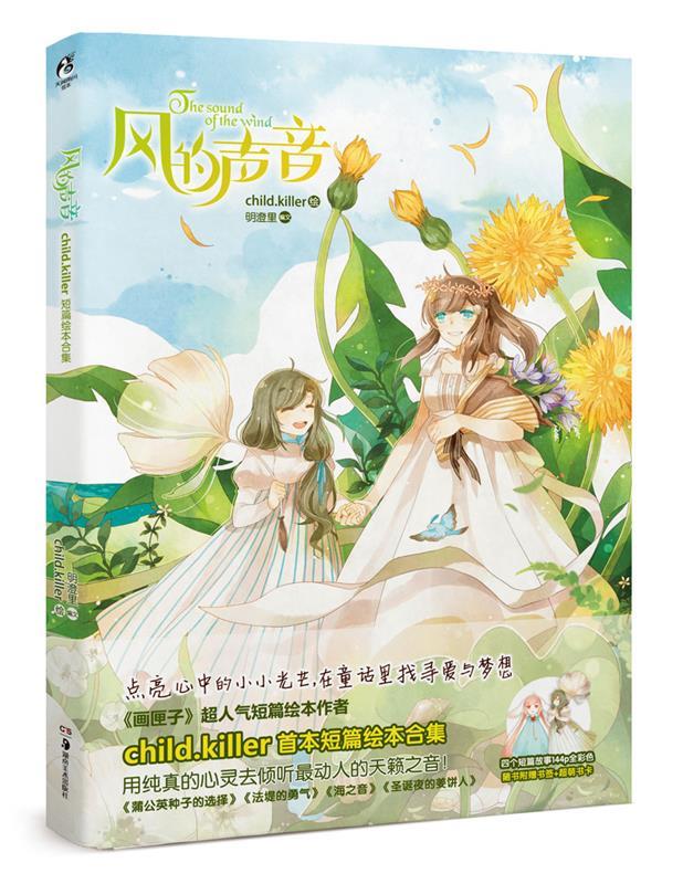 风的声音【，放心购买】