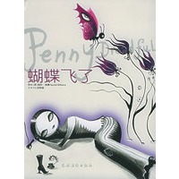 蝴蝶飞了【好书，下单速发】