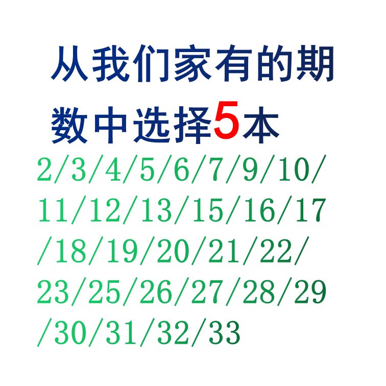 血族禁域漫画书1-34期 飒漫画单行本畅销连载彩色漫画 学生课外书 血族禁域从我们家自选5本