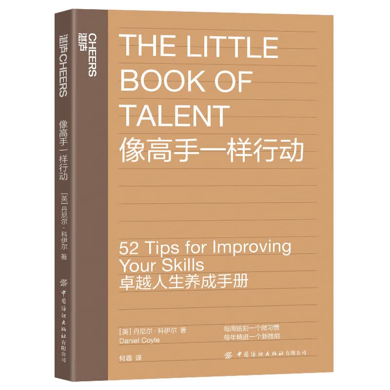 像高手一样行动9787518084364