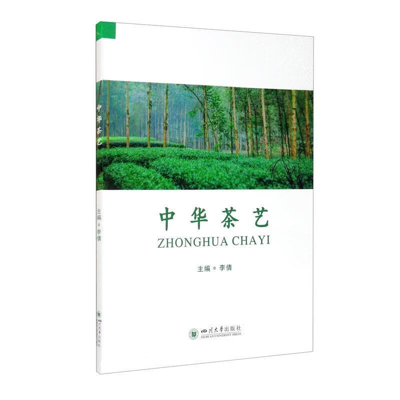 中华茶艺【农业林业】