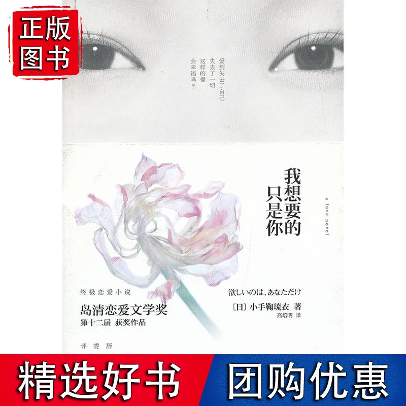 我想要的只是你 预计发货11.09