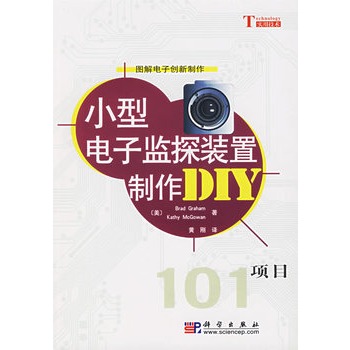 小型电子监探装置制作DIY Brad、Kathy【，放心购买】