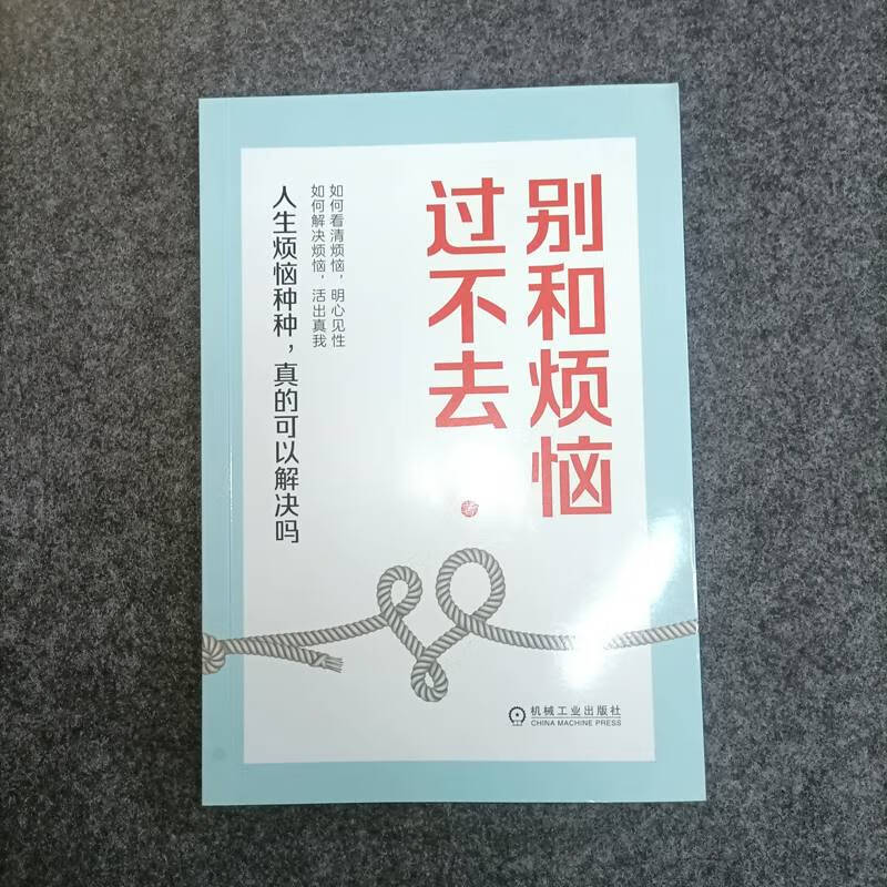 官网 别和烦恼过不去 薛艺 欲望 心理咨询 生涯理论 规划 家庭关系 亲子教育 本能影响 情结 情绪 思路与技术整合