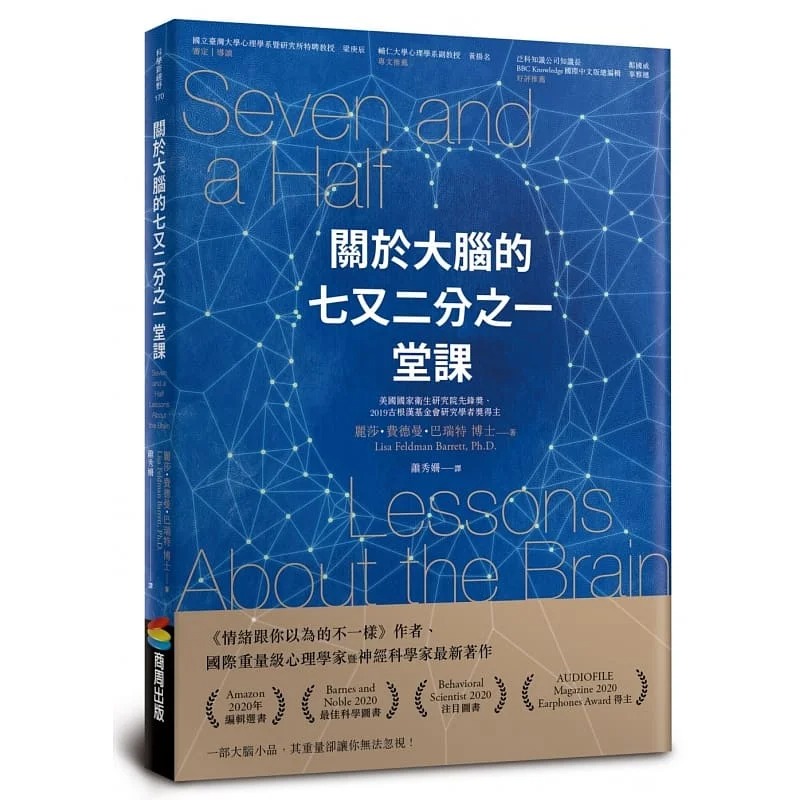 预售 丽莎．费德曼．巴瑞特博士 关于大脑的七又二分之一堂课 商周出版 台版原版 自然科普 港台图书