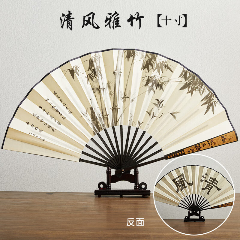 10寸古风扇子折扇中国风男士款夏季绢布折叠夏天竹扇汉服随身扇子 10寸黑竹浅雕-清风雅竹（送扇坠）