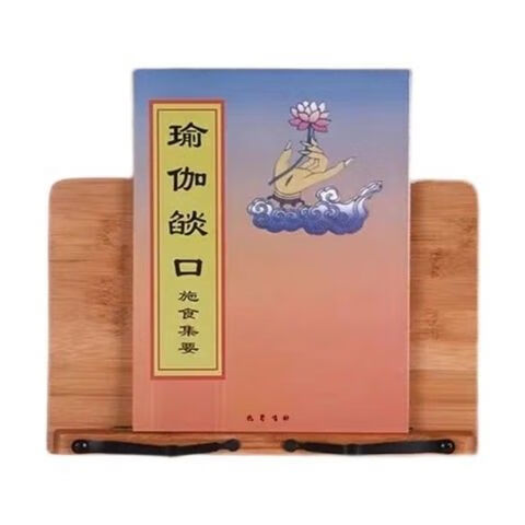 瑜伽焰口弘化社 瑜伽焰口弘化社