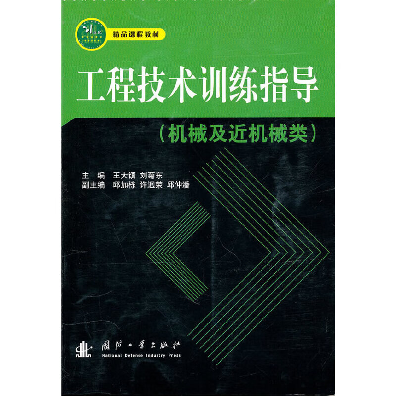 【现货】职业技能培训鉴定教材计算机操作员（中级）