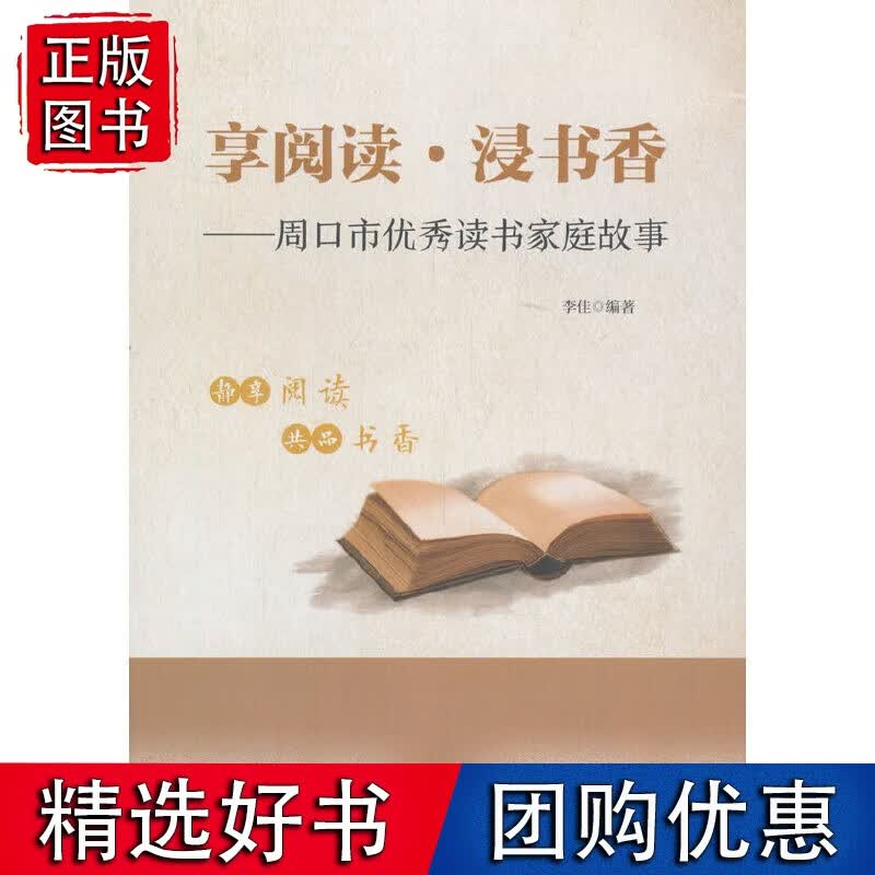 享阅读·浸书香