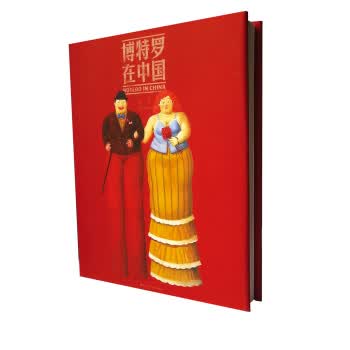 博特罗在中国 北京【精选】