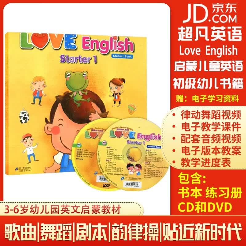 现货love english 1\/2\/3\/4\/5\/6 starter幼儿英语培训教材全套 starter1托班