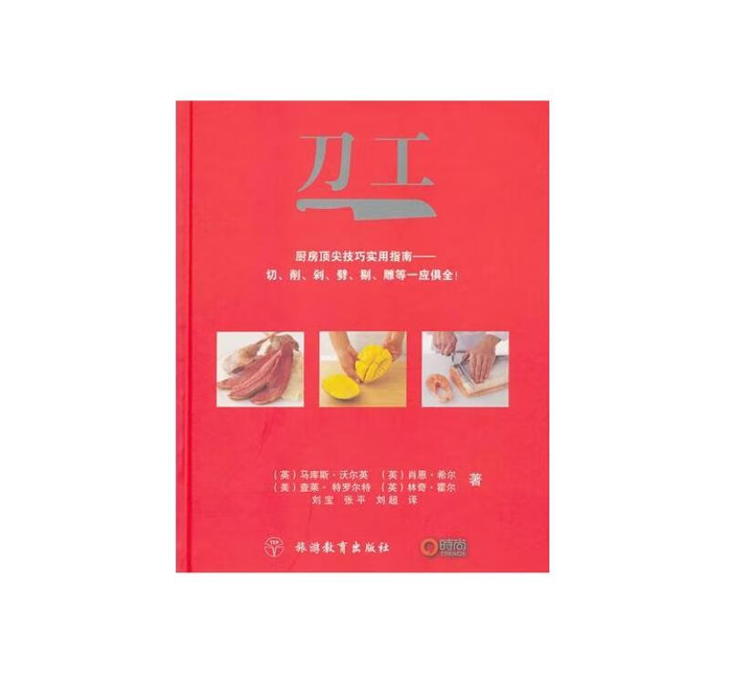 刀工【，放心购买】