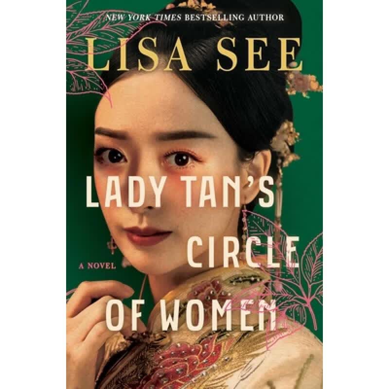 明代女医谈允贤 Lady Tan's Circle of Women: A Novel