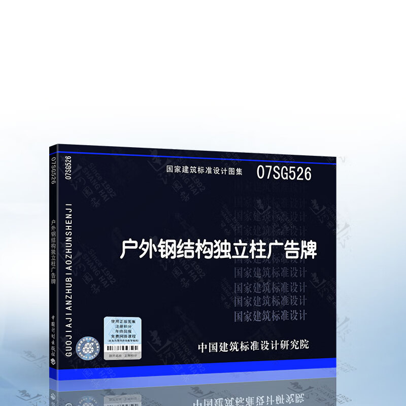 07SG526 户外钢结构独立柱广告牌