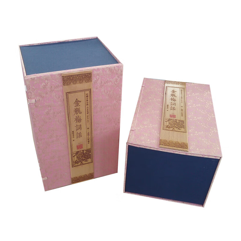 金瓶梅词话（2函21册）中国古典小说六大名著 兰陵笑笑生著 明万历年刻本影印本 繁体竖排宣纸线装 中国古典小说名著 线装书局 出版社直发