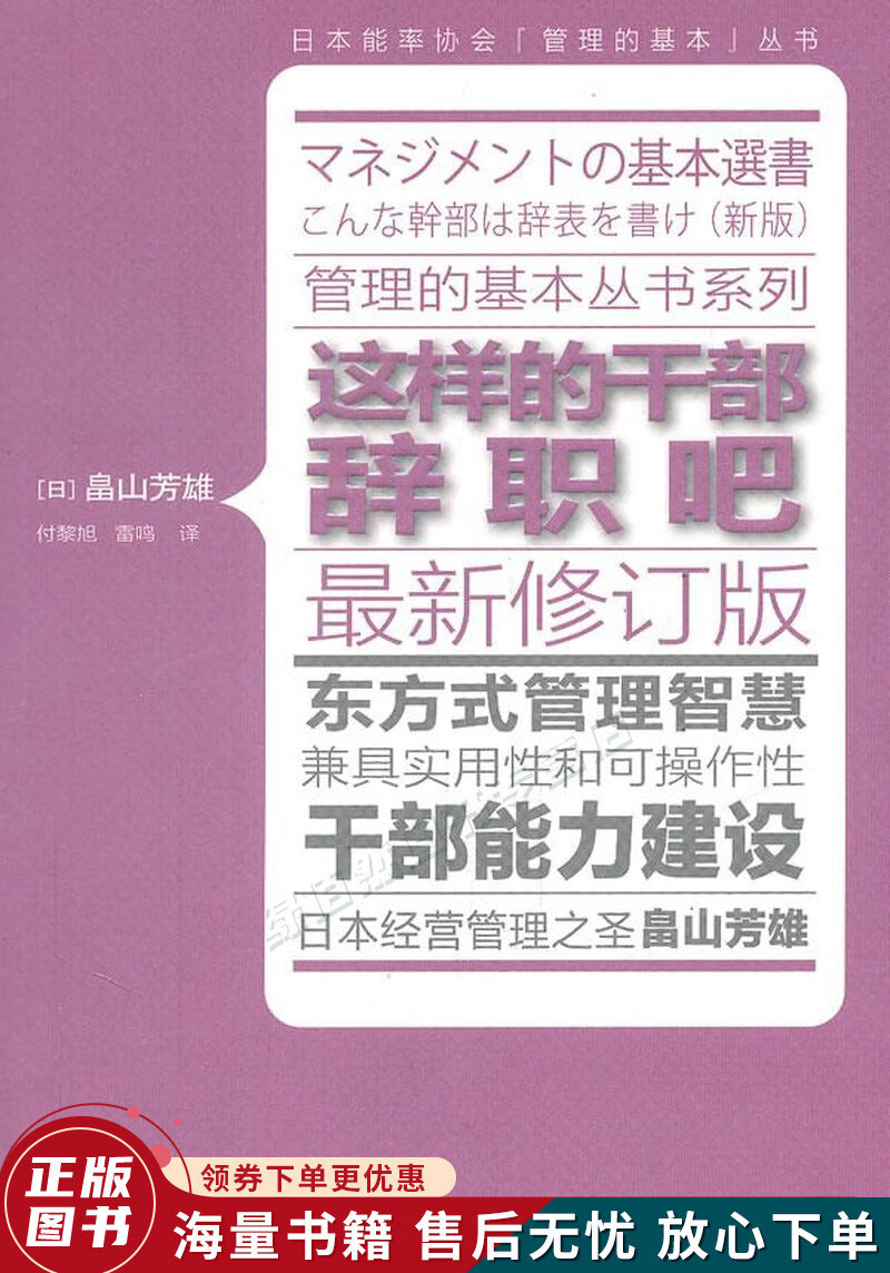 这样的干部辞职吧