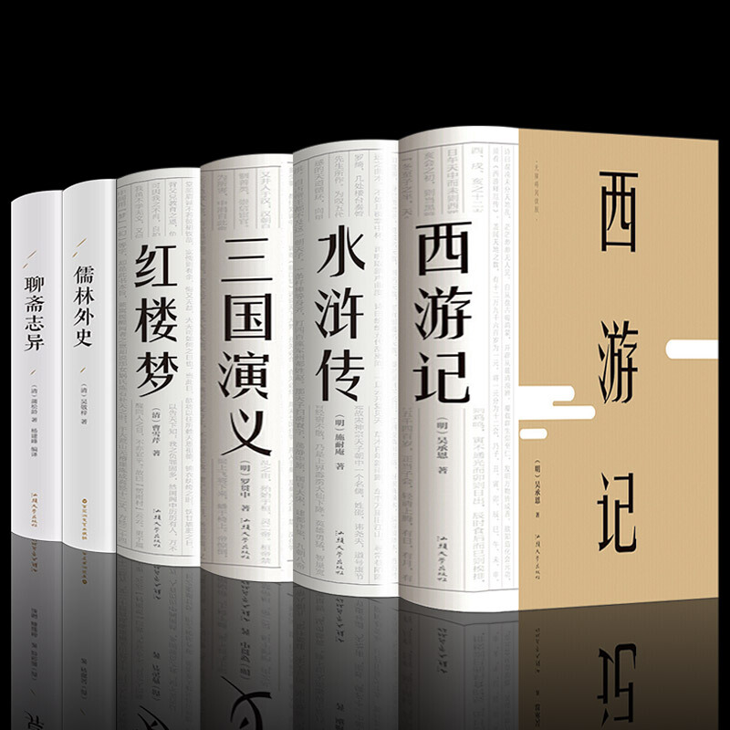 中国古典文学六大名著青少年版中小学生高中生无障碍阅读书 原著足本足回四大名著红楼梦 西游记 水浒