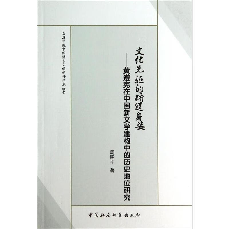 文化先驱的矫健身姿
