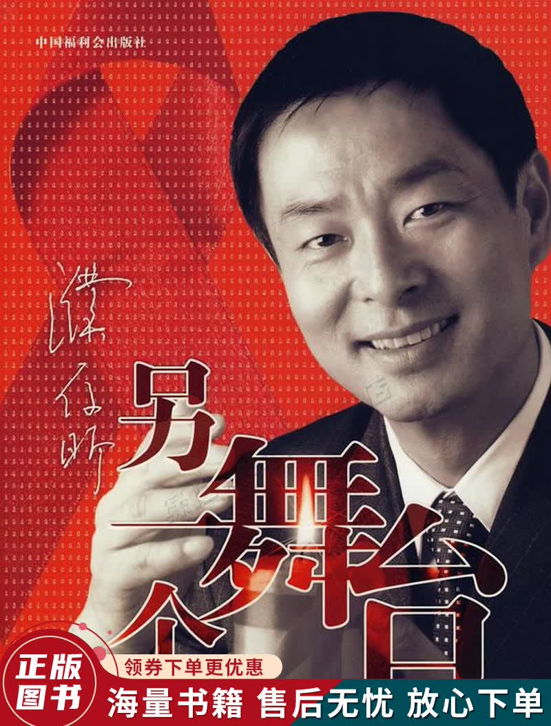 濮存昕