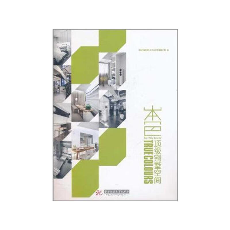 本色 顶级别墅空间