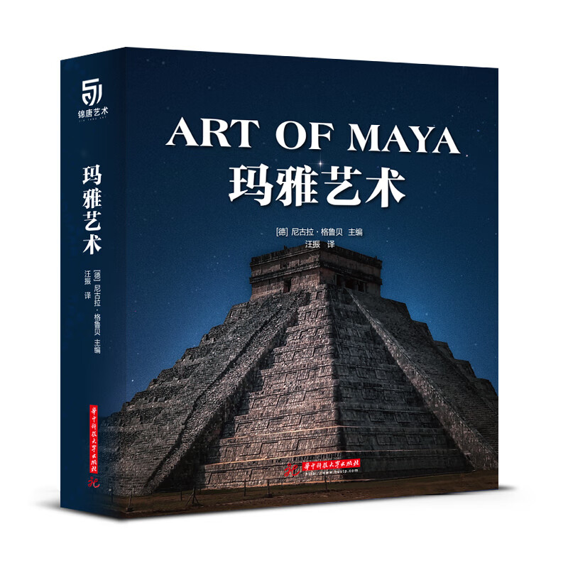 玛雅艺术 正货