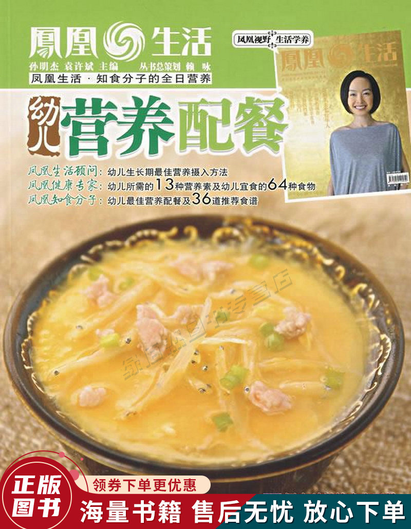 幼儿营养配餐
