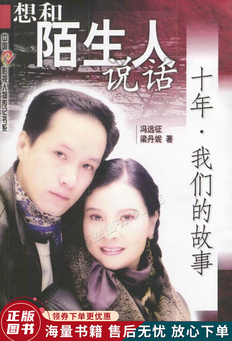 想和陌生人说话
