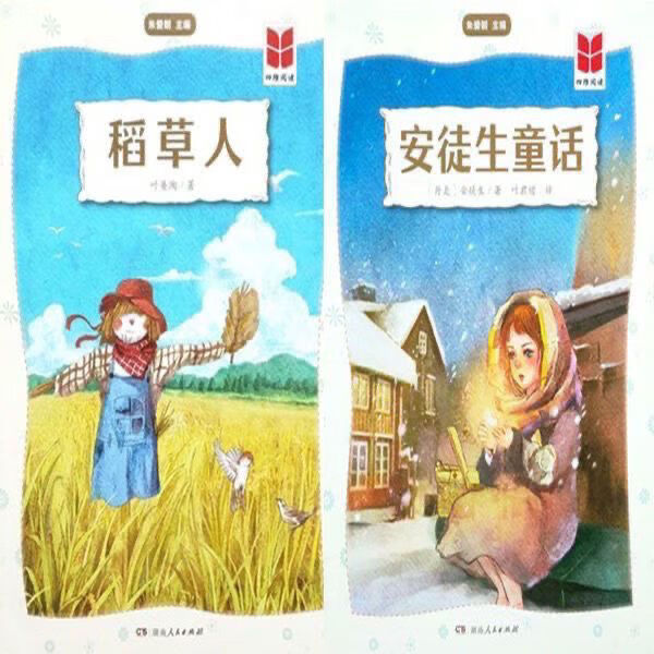 2023全新三年级上 四维阅读古诗文+课本科学+语文晨读 +稻草人 稻草人和安徒生童话故事两本 83809