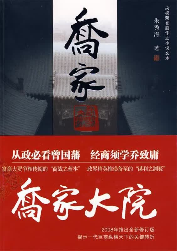 乔家大院【，放心购买】