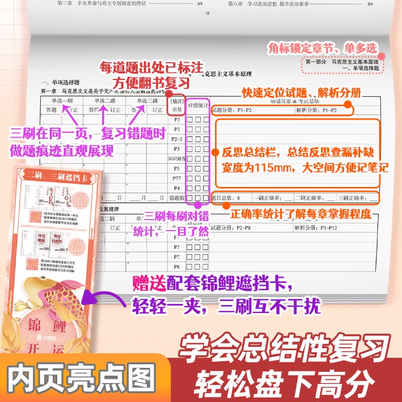 【2023新版现货】考研刷题本肖秀荣1000题刷题本一千题三刷错题本