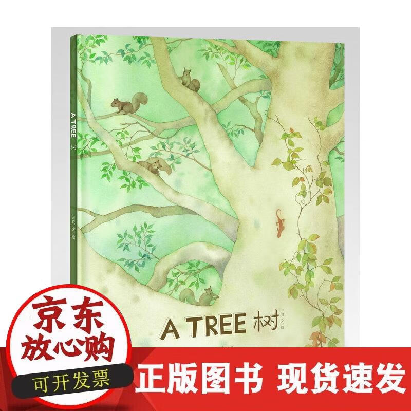 【现货】树