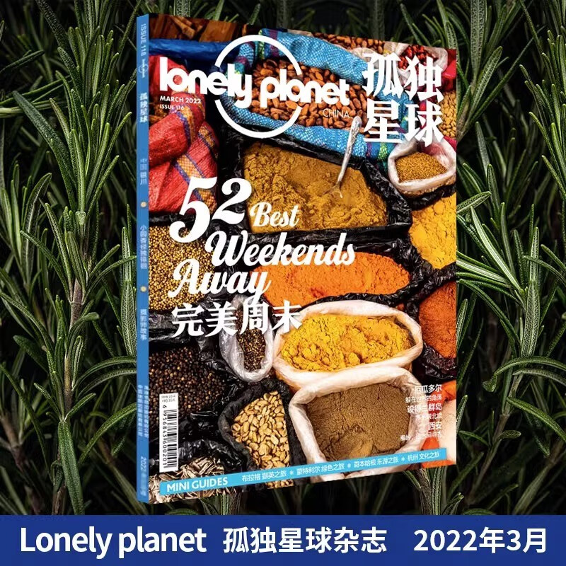 现货 2022年1/2/3/4/5/6/7/8/9/10月 各月单册月刊 孤独星球杂志lonely planet March 国内外旅游地理指南旅游攻略期刊书籍 2022年3月
