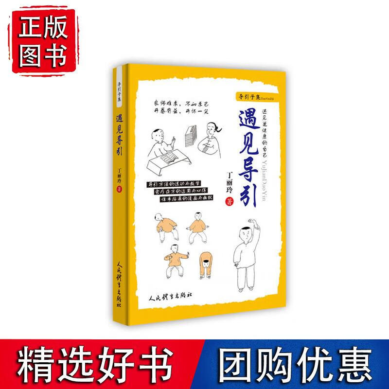 遇见导引