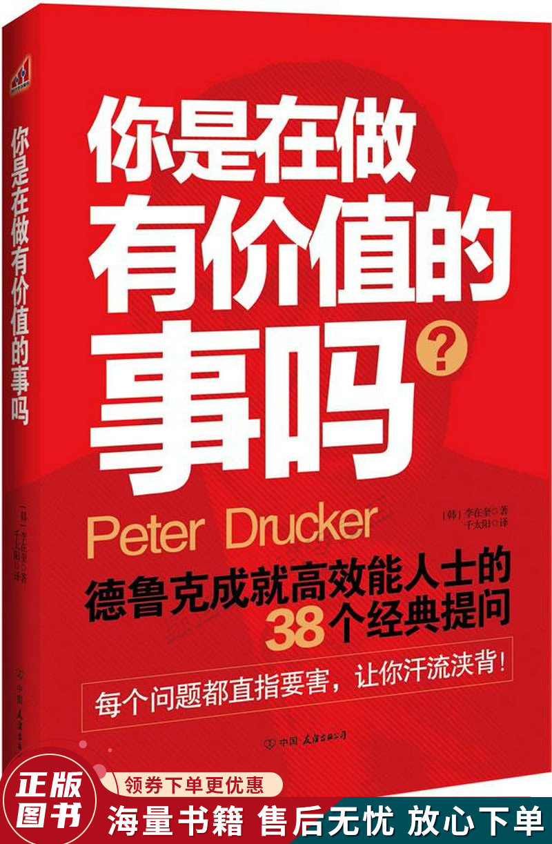 你是在做有价值的事吗