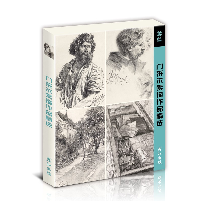 素描肖像精选明信片临摹卡世界名画外国人物手绘头像人像半身像美术高清图片国外大师经典作品超写实古典艺术文创小众留言卡 门采尔素描作品精选32张（185X130mm）