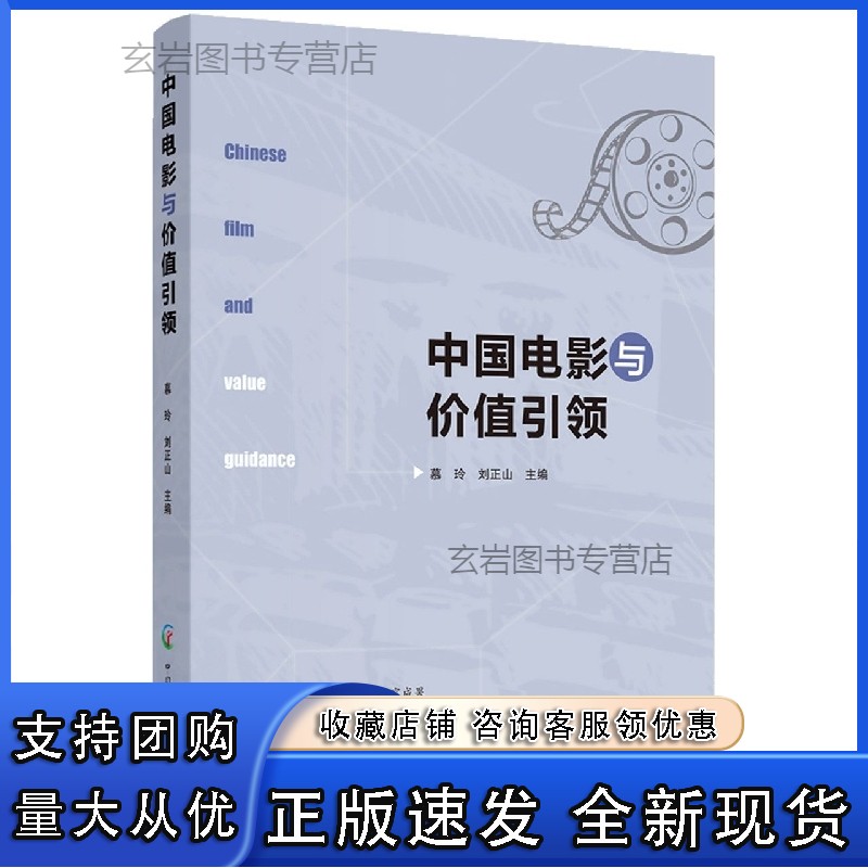 n中国电影与价值