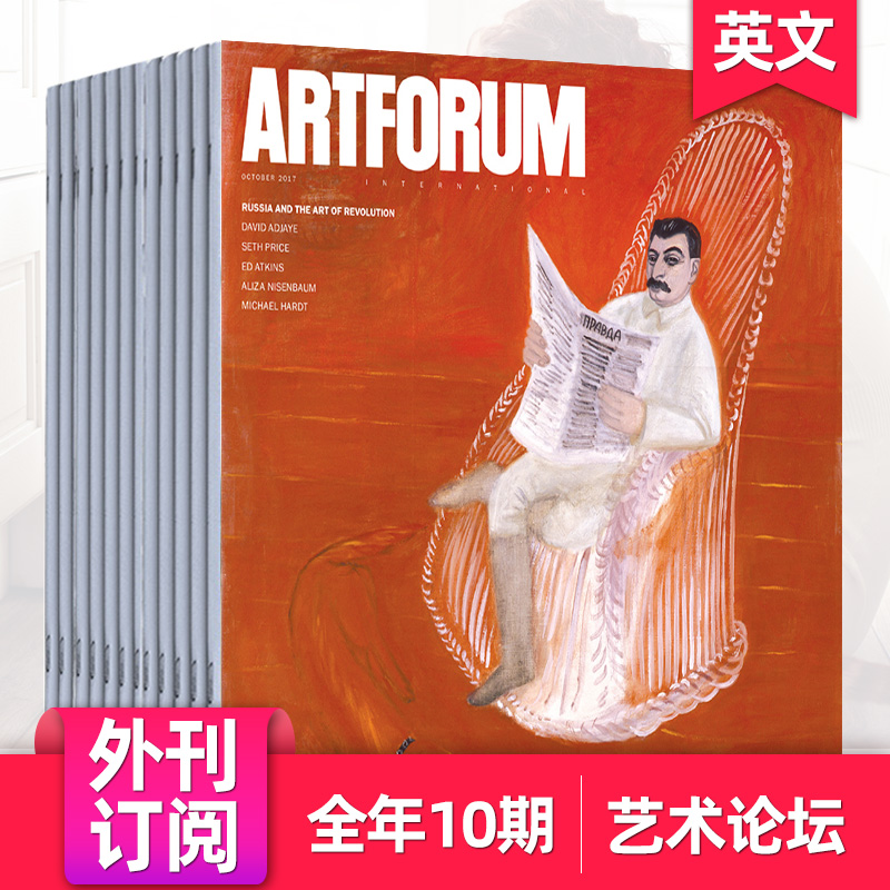 【外刊订阅】Artforum 年订阅10期 美国艺术论坛评论杂志