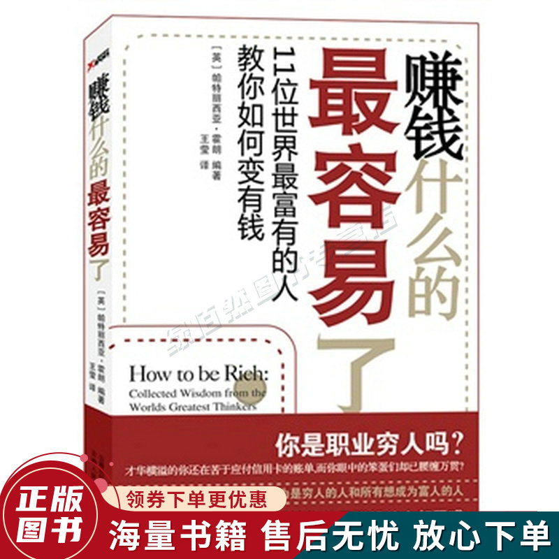 赚钱什么的容易了