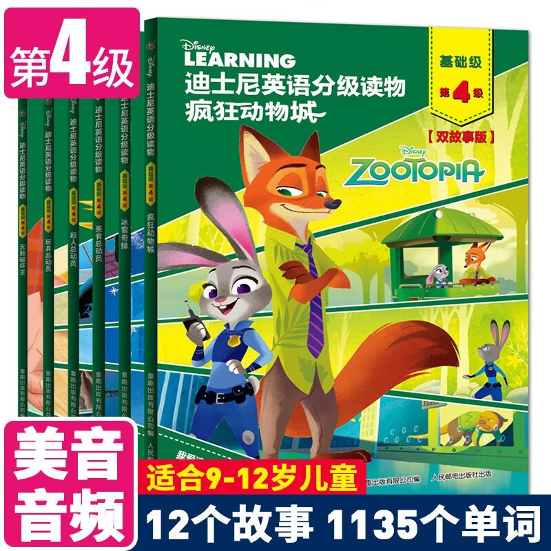 一二年级英语绘本三四五年级 7-10岁6册迪士尼英语分级读物基础级第1级 英文绘本7-9岁1234小学生英语绘本小学生英语课外阅读儿童少儿英语单词幼儿启蒙原版6-12岁入门阅读自然拼读有声 迪士尼英语