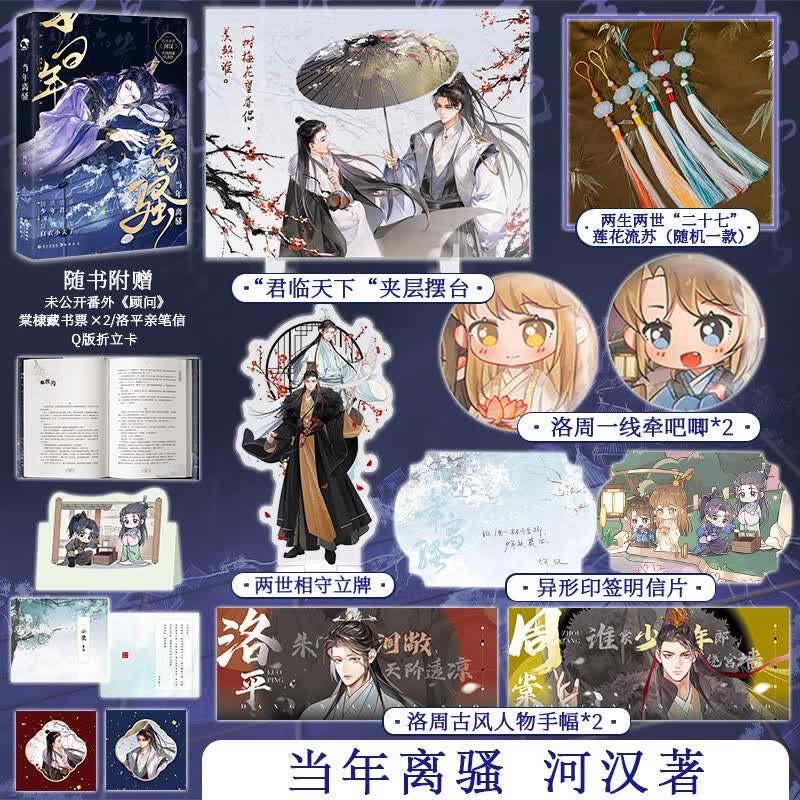 【特签亲签捡漏】戏中人+禁止犯规+逸想天开+限定好友7+心狂大结局+心动悖论+该我上场带飞了+听说你很菜2+当年离骚+他又甜又野+厚爱+遇你余生皆情深+长风几万里+ 【亲特随机】当年离骚