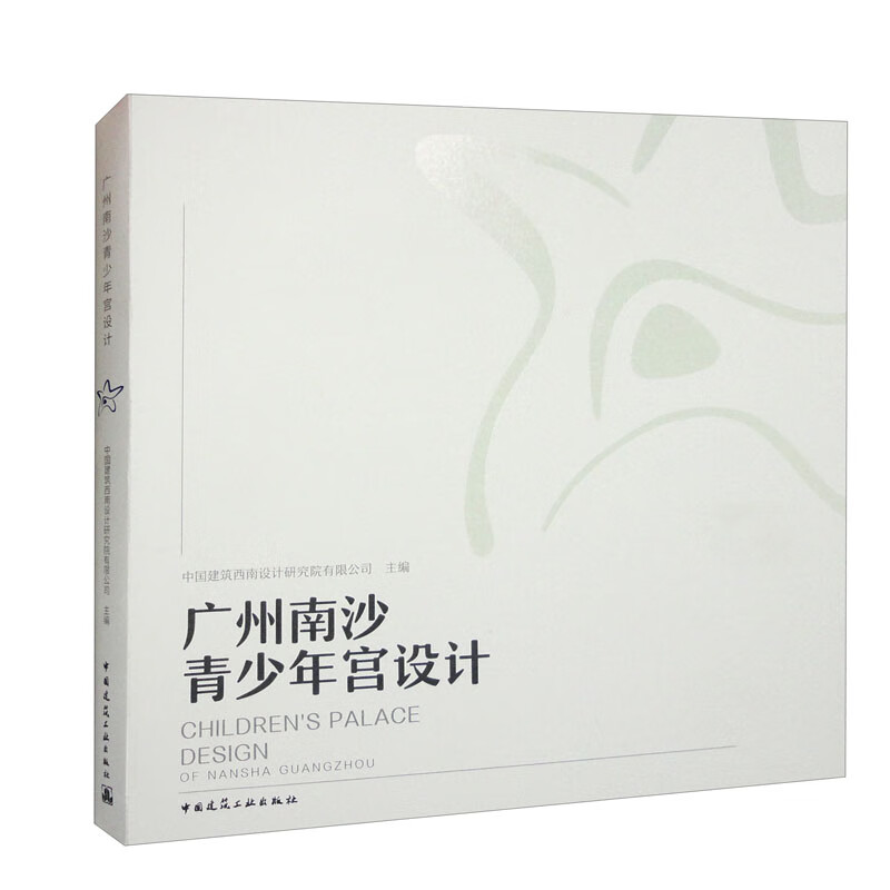 广州南沙青少年宫设计