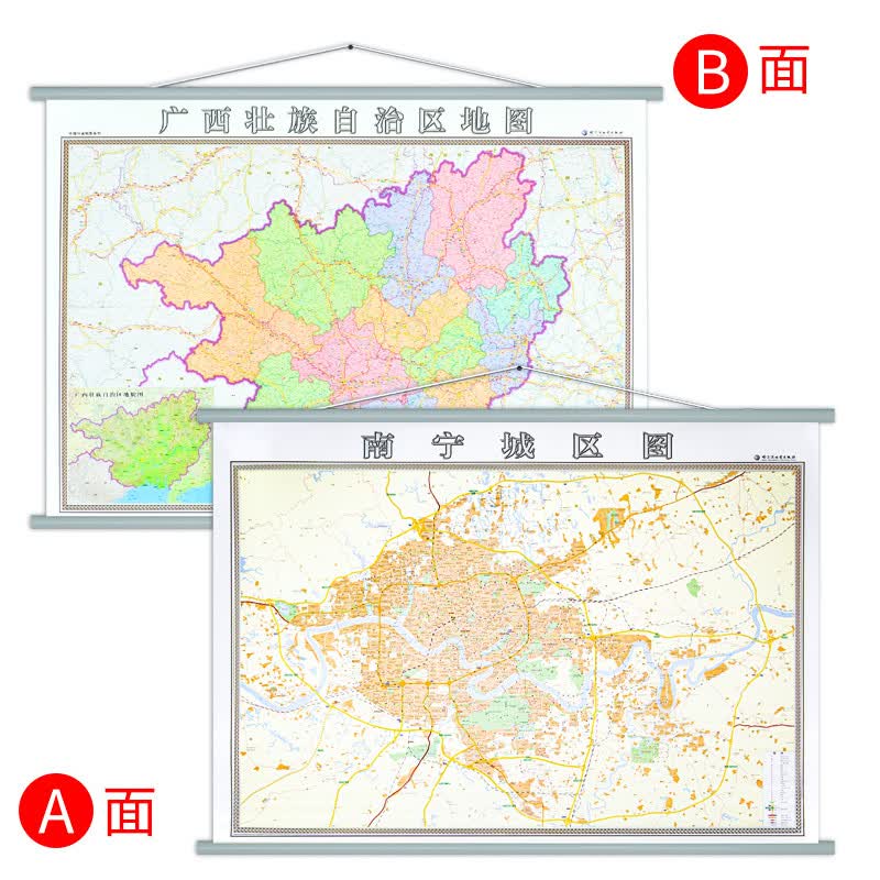 新版  广西壮族自治区地图 约1.4*1米 广西南宁城区图  附柳州 玉林城市地图