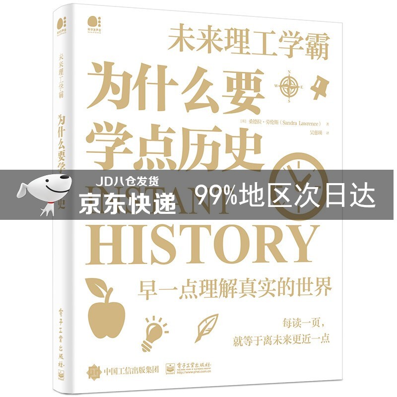 为什么要学点历史
