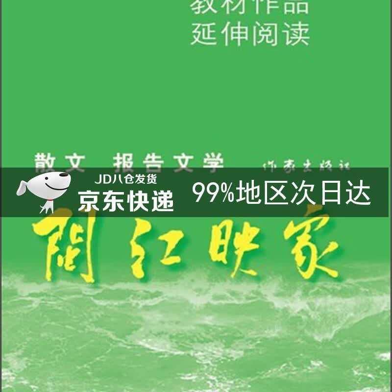 闽江映象