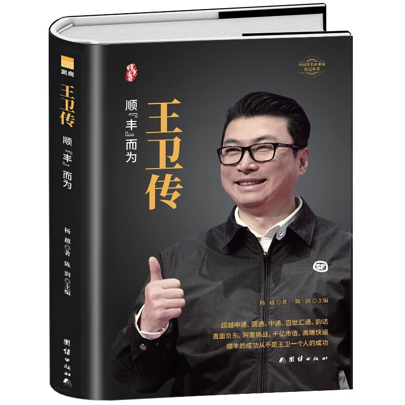 王卫传 王卫传 王卫传 王卫传