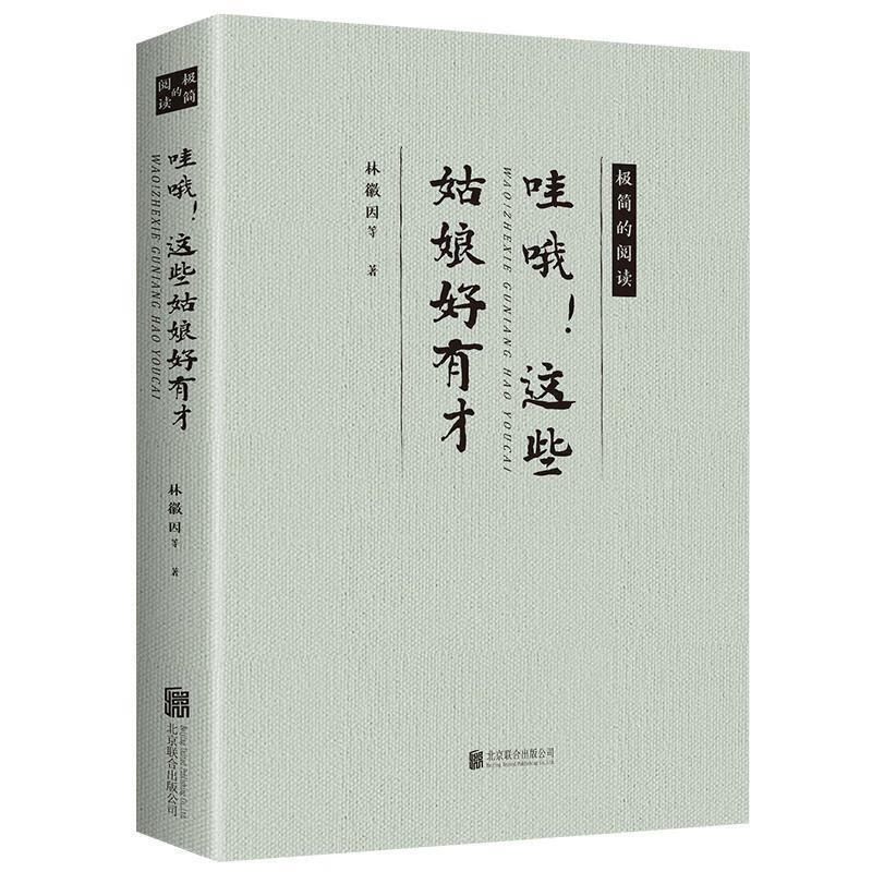 哇哦这些姑娘好有才