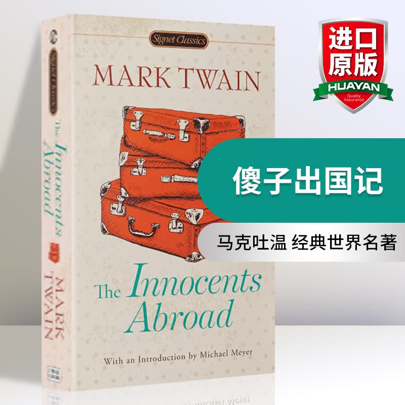 英文原版 在国外的无辜者 The Innocents Abroad 傻子出国记