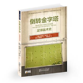 倒转金字塔 乔纳森·威尔逊,【书】